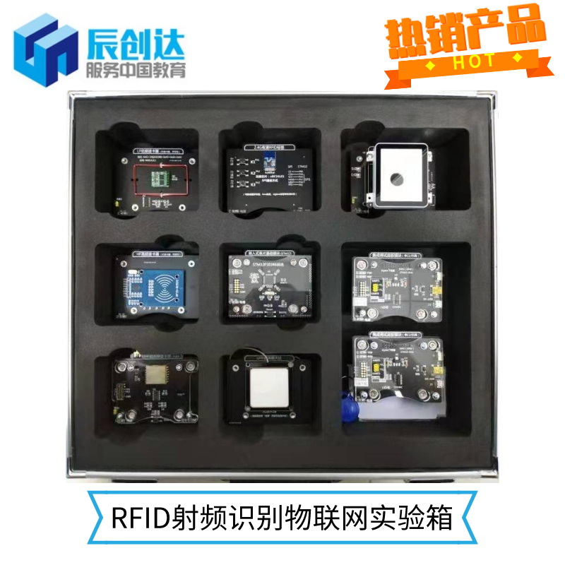 RFID实验箱 低频/高频/超高频 物联网实验箱 磁吸搭积木模块架构 - 物联网实验箱实训台 物联网定制开发ODM/OEM 辰创达（天津）科技有限公司